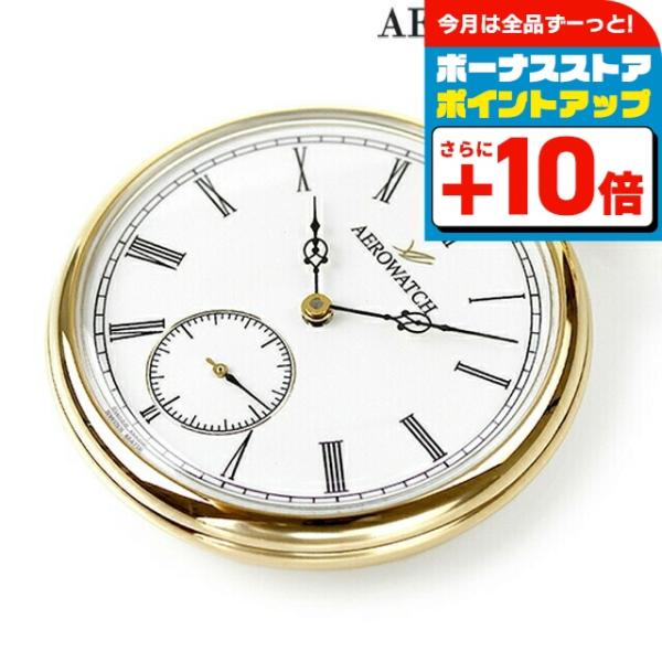 正規品 アエロウォッチ スイス製 手巻き 懐中時計 50827-JA01 AEROWATCH アナログ ホワイト 白 ◆AEROWATCH（アエロウォッチ）は、代々一流の時計職人であったクレヴァジェ家の時術と伝統を引き継いだマキシム・クレヴ...