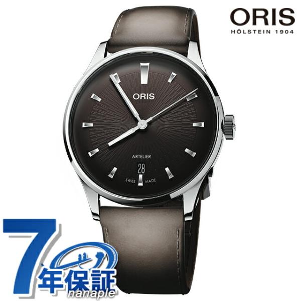 26年5月発売予定 予約受付中 正規品 7年保証キャンペーン オリス アートリエ デイト 38mm スイス製 自動巻き メンズ 腕時計 01 733 7810 4054-07 6 20 18FC ORIS Artelier Date アナロ...