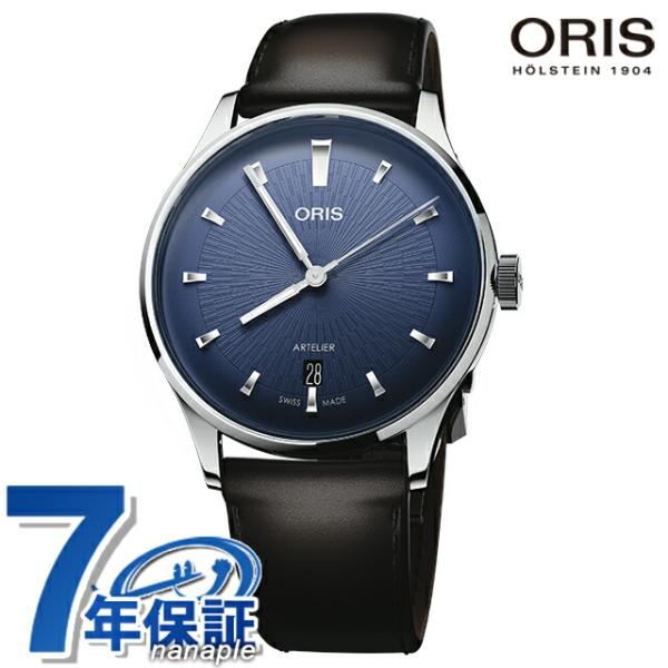 26年5月発売予定 予約受付中 正規品 7年保証キャンペーン オリス アートリエ デイト 38mm スイス製 自動巻き メンズ 腕時計 01 733 7810 4055-07 6 20 17FC ORIS Artelier Date アナロ...