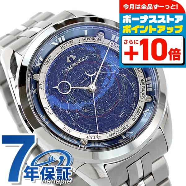 正規品 7年保証キャンペーン 送料無料 シチズン カンパノラ コスモサインコレクション 日本製 クオーツ メンズ 腕時計 ブランド AO4010-51L CITIZEN CAMPANOLA COSMOSIGN COLLECTION アナログ...