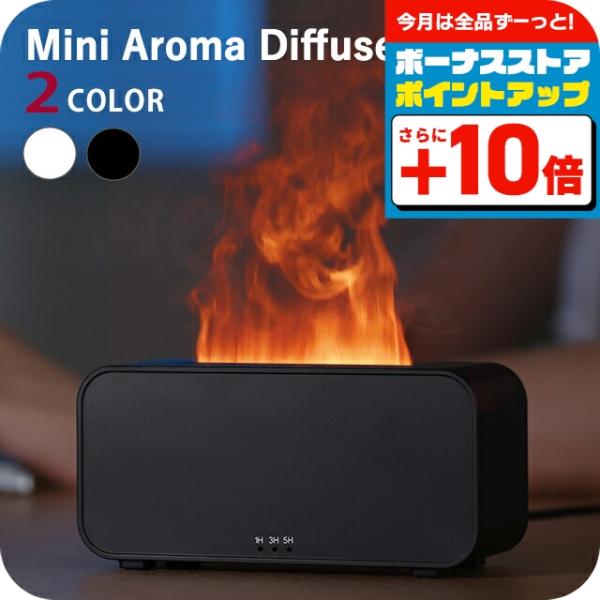 アロマディフューザー ブランド Mini Aroma Diffuser 7 colors LED light 雑貨 ブラック ホワイト ◆無駄を削ぎ落としたミニマルなデザインと120mlのコンパクトサイズで、デスクやベッドサイドに最適なアロ...
