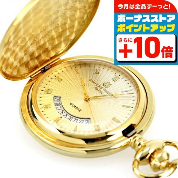 正規品 チャールズ ヒューバート 47mm ハンターケース クオーツ ユニセックス メンズ レディース 懐中時計 ポケットウォッチ CH-3900-G CHARLES HUBERT アナログ シルバー×ゴールド ◆CHALES-HUBERT...