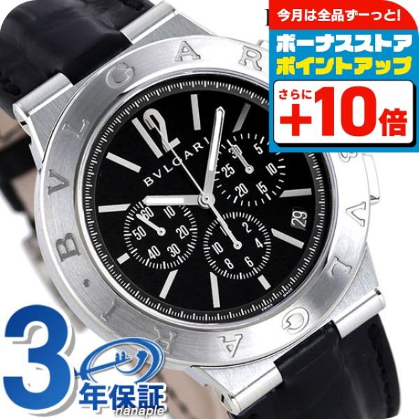 3年保証キャンペーン ブルガリ ディアゴノ ベロチッシモ 41mm スイス製 自動巻き メンズ 腕時計 DG41BSLDCH BVLGARI DIAGONO VELOCISSIMO アナログ ブラック 革ベルト 世界中から愛される代表的なブ...