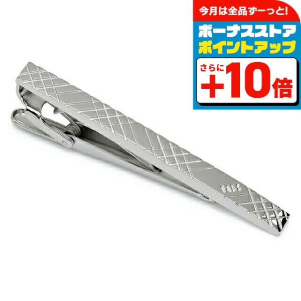 ダックス ブランド タイピン タイタック メンズ ネク DAKS タイバー DK01096 シルバー アクセサリー おしゃれ プレゼント ギフト ギフト プレゼント 贈り物 おしゃれ 記念品 2024 父の日 敬老の日 クリスマス バレンタ...