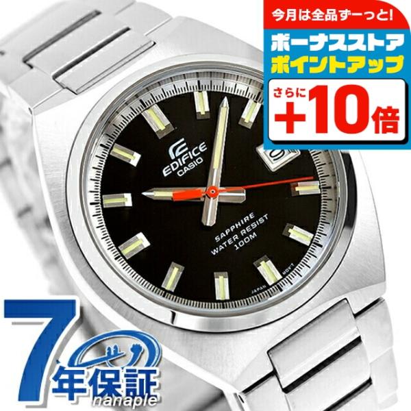 7年保証キャンペーン エディフィス EDIFICE クォーツ 電池式 海外モデル クォーツ 電池式 メンズ 腕時計 EFB-109D-1AVDF 3-Hand Analog アナログ ブラック ◆クラシックスポーツカーからインスピレーション...