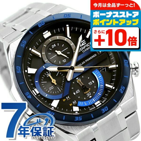 7年保証キャンペーン カシオ エディフィス 海外モデル ソーラー メンズ 腕時計 EQS-920DB-2ADR CASIO EDIFICE Solar Powered Chronograph アナログ ブラック 黒 ◆先進のテクノロジーとダ...
