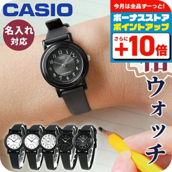 7年保証キャンペーン カシオ チープカシオ CASIO スタンダード クォーツ 電池式 クォーツ 電池式 レディース 腕時計 EXAM-CASIO-LQ-139 STANDARD アナログ ブラック ホワイト 選べるモデル ◆お手頃な値段で...