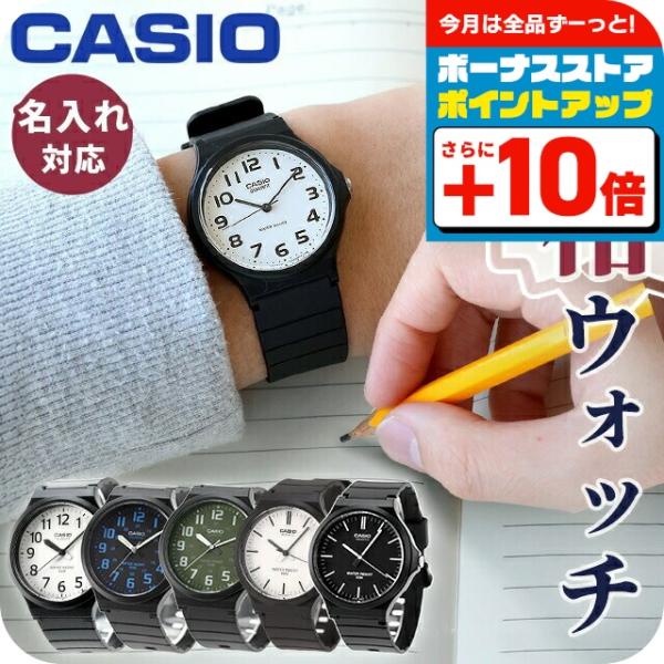 7年保証キャンペーン カシオ CASIO チープカシオ クラシック クォーツ 電池式 クォーツ 電池式 ユニセックス 腕時計 EXAM-CASIO1 CLASSIC アナログ ホワイト ブラック ゴールド ◆お手頃な値段で機能性、耐久性に優...