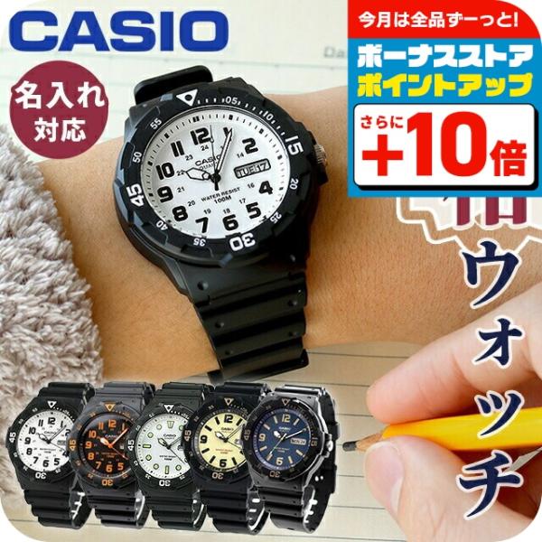 7年保証キャンペーン カシオ チープカシオ CASIO クォーツ 電池式 海外モデル クォーツ 電池式 ユニセックス 腕時計 EXAM-MRW-200 アナログ ブラック ホワイト ブルー 選べるモデル ◆お手頃な値段で機能性、耐久性に優れ...