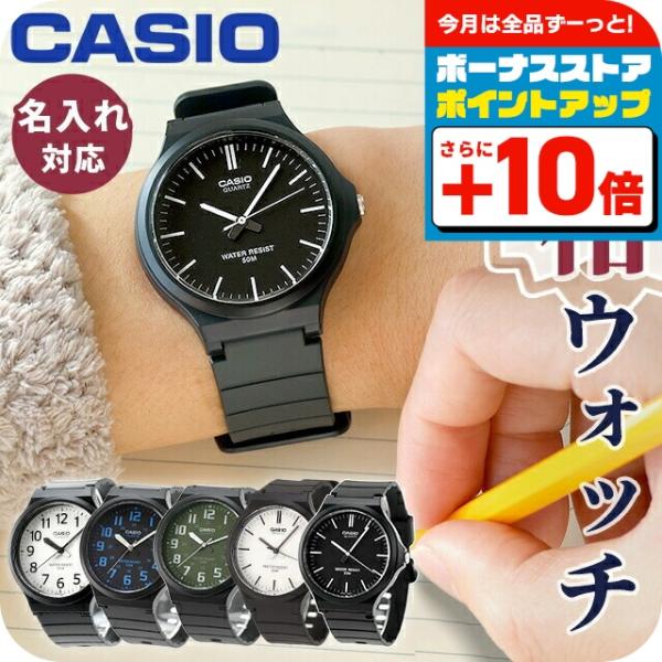 7年保証キャンペーン カシオ チープカシオ CASIO クォーツ 電池式 海外モデル クォーツ 電池式 ユニセックス 腕時計 EXAM-MW-240 アナログ ブラック カーキ ホワイト 選べるモデル ◆ラウンド型のフォルムにベーシックなデ...