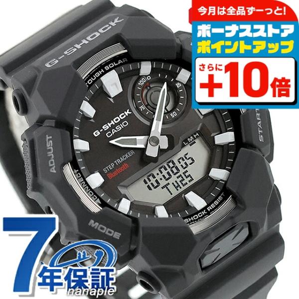 7年保証キャンペーン gショック ジーショック G-SHOCK ANALOG-DIGITAL GA-B010 SERIES ANALOG-DIGITAL GA-B010 SERIES タフソーラー（ソーラー充電システム） Bluetooth...