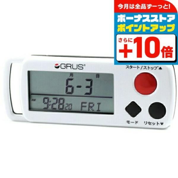 正規品 グルス 心拍計付歩幅計 ウォーキングウォッチ 歩数計 クオーツ ユニセックス 腕時計 日本製 GRS002-01 GRUS デジタル ホワイト GRUS(グルス)は健康維持を主な目的として、日本国内において企画されたブランドです。ブ...
