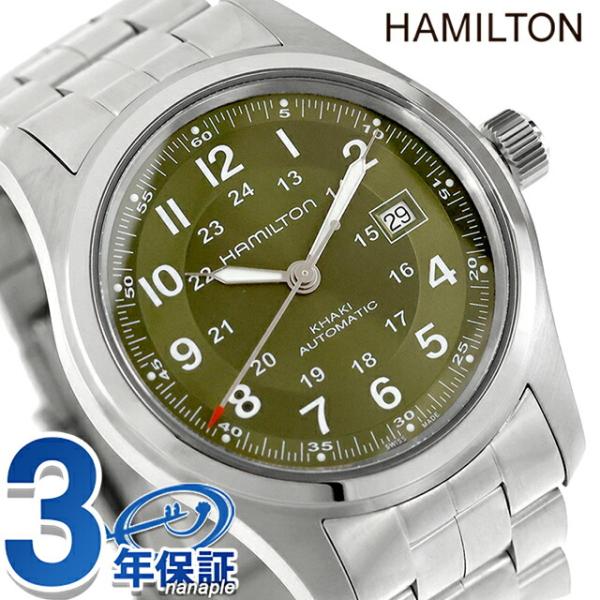 3年保証キャンペーン ハミルトン カーキ フィールド オート 42mm 自動巻き メンズ 腕時計 H70605160 HAMILTON KHAKI FIELD Auto アナログ グリーン ◆ミリタリーウォッチの歴史とコンテンポラリーデザイ...