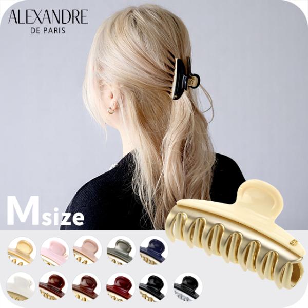 アレクサンドル ドゥ パリ ヘアクリップ レディース ブランド ヴァンドームMクリップ ヘアアクセサリー フランス製 ALEXANDRE DE PARIS 選べるモデル ◆グレース・ドゥ・モナコ妃やオードリー・ヘップバーンなど、フランス王室...