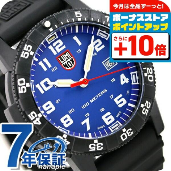 7年保証キャンペーン ルミノックス レザーバック シータートル ジャイアント 0320 シリーズ スイス製 クオーツ メンズ 腕時計 l0323 LUMINOX LEATHERBACK SEA TURTLE GIANT 0320 SERIE...