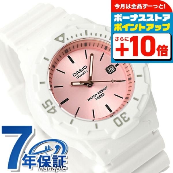 7年保証キャンペーン カシオ CASIO チプカシ クオーツ 海外モデル ユニセックス 腕時計 LRW-200H-4E3VDF アナログ ピンク ホワイト ◆お手頃な値段で機能性、耐久性に優れた「チープカシオ」。メンズ、レディース問わずデザ...