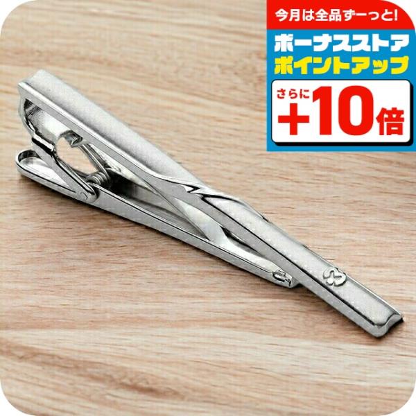 ミラショーン ブランド タイピン タイタック メンズ ネク Mila schon タイバー MS01063 シルバー アクセサリー おしゃれ プレゼント ギフト ギフト プレゼント 贈り物 おしゃれ 記念品 2024 父の日 敬老の日 クリ...
