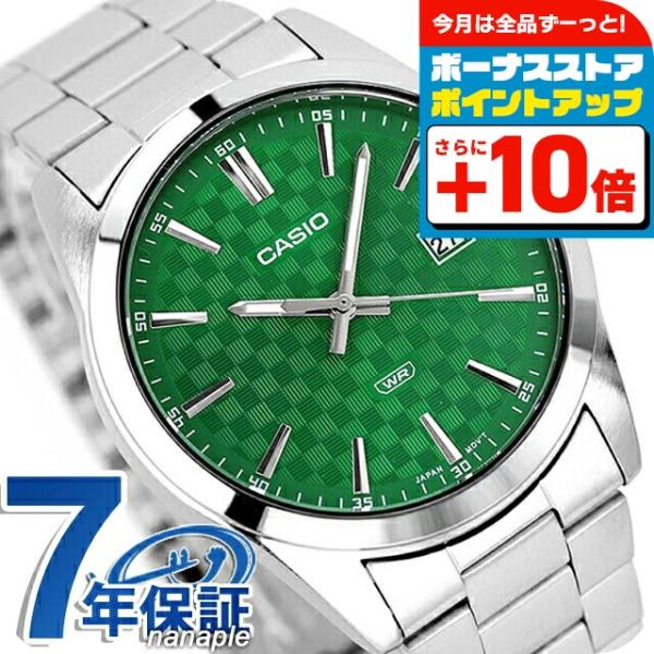 7年保証キャンペーン カシオ チープカシオ CASIO スタンダード クォーツ 電池式 海外モデル クォーツ 電池式 メンズ 腕時計 MTP-VD03D-3A1DF STANDARD アナログ グリーン ◆鮮やかな文字盤が特徴のクラシックな...
