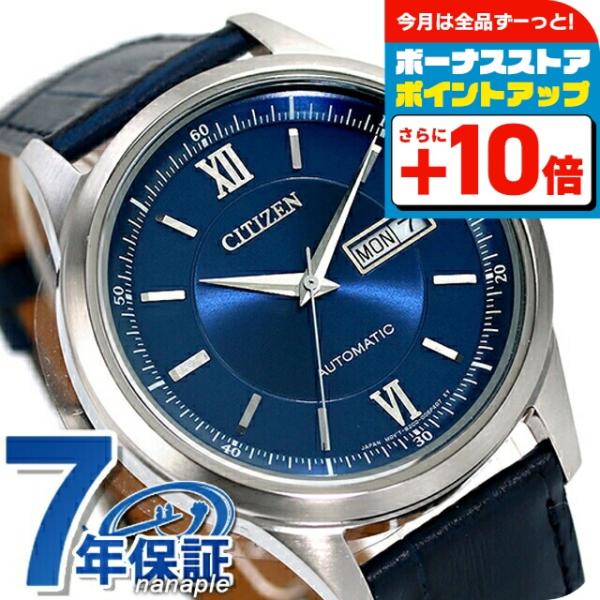 正規品 7年保証キャンペーン 送料無料 シチズン コレクション メカニカル デイ＆デイト メンズ 腕時計 NY4050-11L CITIZEN COLLECTION アナログ ネイビー ◆クラシカルなテイストが人気のメカニカル3針モデルに革...