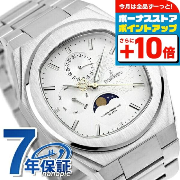 正規品 7年保証キャンペーン オロビアンコ ムーンフェイズ 替えベルト メンズ 腕時計 OR006-100 Orobianco Ora SPECIALE アナログ シルバー ◆オロビアンコ（Orobianco）は、1996年、ジャコモ・ヴァ...