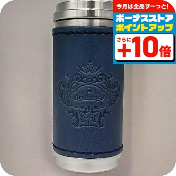 オロビアンコ 携帯灰皿 メンズ レディース ブランド 小物 革巻き アルミ合金、牛革 日本 ORA-001 NV Orobianco ネイビー ◆1996年、イタリア・ミラノ近郊で創設されたバック発祥のファクトリーブランド。「La mode...