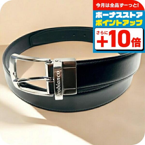 Orobianco（オロビアンコ） ベルト メンズ ブランド 牛革 革 レザー