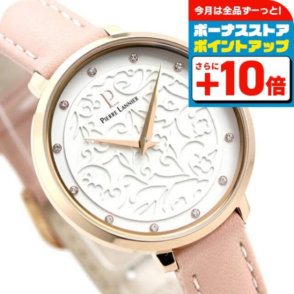 正規品 ピエールラニエ エオリア コレクション 33mm ジルコニア フランス製 クオーツ レディース 腕時計 ブランド P039L905 Pierre Lannier EOLIA COLLECTION アナログ シルバー ピンク 革ベルト...