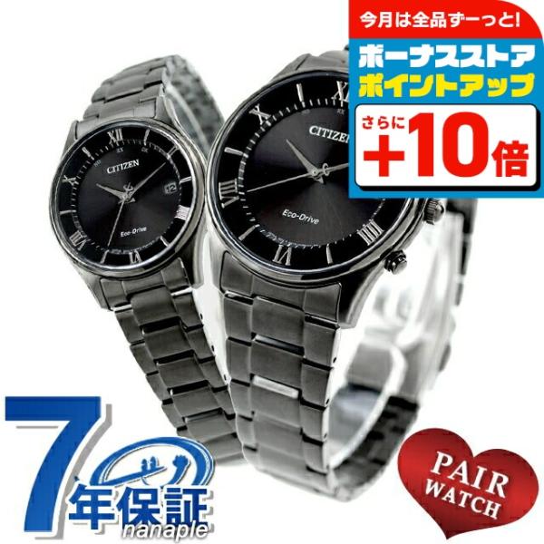 正規品 7年保証キャンペーン 送料無料 ペアウォッチ シチズンコレクション メンズ レディース 腕時計 pair-citizen108 CITIZEN COLLECTION アナログ ブラック ◆NIGHT COLOUR EDITIONシチ...