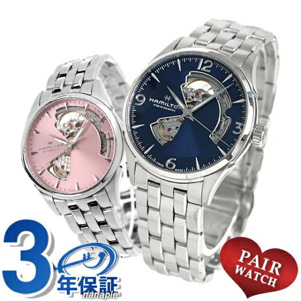 3年保証キャンペーン ペアウォッチ ハミルトン スイス製 メンズ レディース 腕時計 pair-hamilton32 HAMILTON アナログ ブルー ピンク ◆HAMILTON（ハミルトン）はアメリカ発祥の老舗ブランドです。創業翌年に誕...