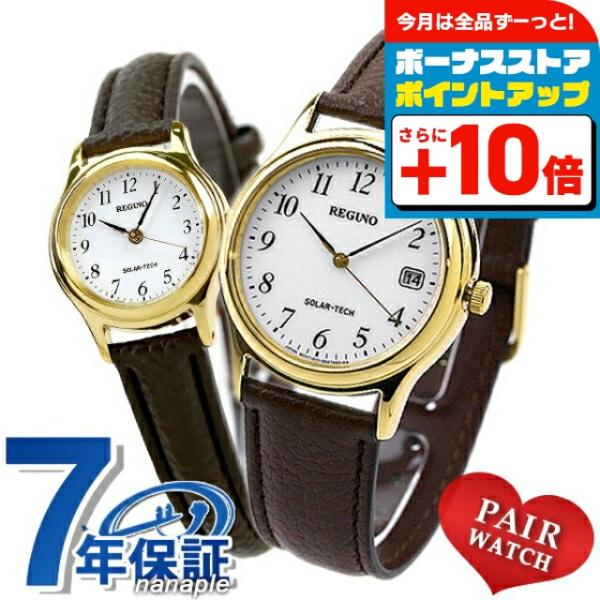 正規品 7年保証キャンペーン 送料無料 シチズン レグノ レグノ ソーラーテック メンズ レディース 腕時計 pair-reguno13 CITIZEN REGUNO REGUNO アナログ ホワイト 革ベルト ◆お求めやすい価格のシンプル...