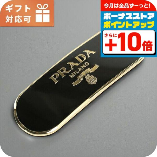 プラダ バレッタ レディース ブランド ヘアアクセサリー 1IF022 PRADA ブラック