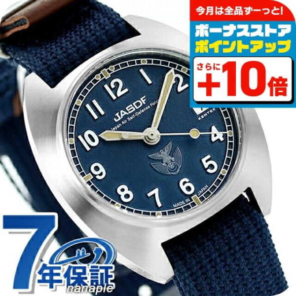 正規品 7年保証キャンペーン ケンテックス JSDF クラシックスタンダード 空軍 日本製 メンズ 腕時計 S798M-02 Kentex JSDF Classic Standard アナログ ブルー ◆自衛隊シリーズから新たに「クラシック...