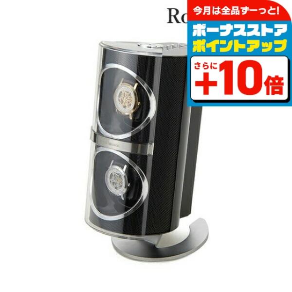 正規品 ロイヤルハウゼン ワインダー ワインディングマシーン ワインディングマシン 2本巻き上げ マブチ製モーター 時計ケース SR091BK Royal hausen ブラック ◆ラグジュアリーな雰囲気を醸し出す、Royalhausen（...