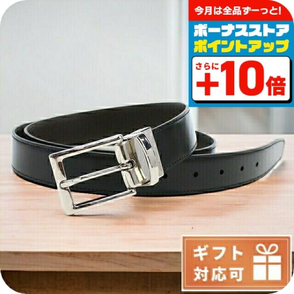 スタメーラ ベルト メンズ 小物 カーフ カタオシ 111122-1 STAMERRA BLACK-TESTA MORO ブラック ブラウン系 選べるモデル sta111122-1a011