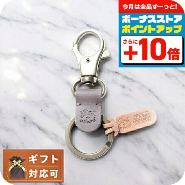 イルビゾンテ IL BISONTE キーリング SKH016-PG0001-GY103-B (C0551-P-618) メンズ レディース グレー 【金具：ゴールド】◆1970年にイタリア・フィレンツェで誕生したレザーブランド。イルビゾンテ...