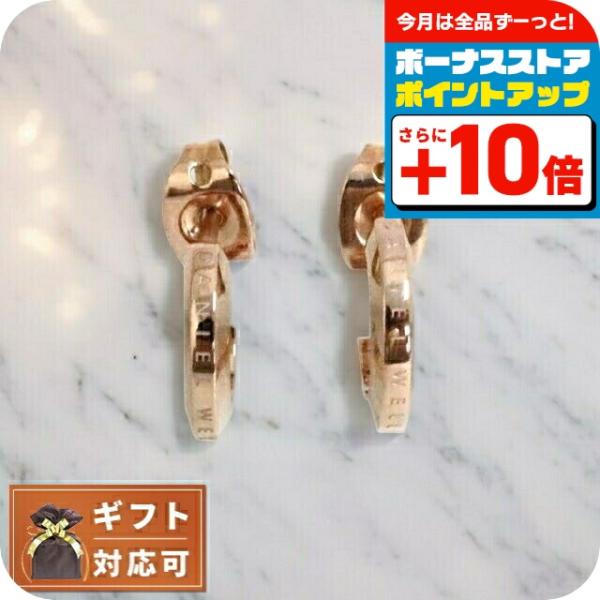 ダニエルウェリントン DANIEL WELLINGTON ピアス レディース DW00400146 エランイヤリング エラン ローズゴールド◆2011年に設立されたスウェーデン発のウォッチブランド。創業者であるフィリップ? タイサンダーが出...