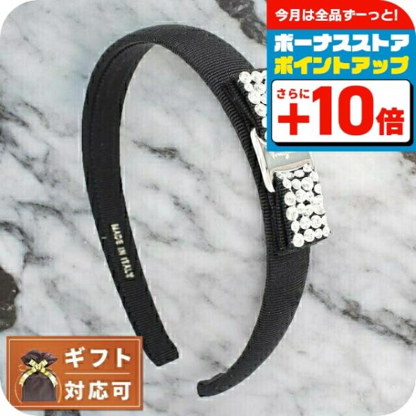フェラガモ FERRAGAMO カチューシャ 347581-713034 レディース ヴァラリボン ビジュー VARA NERO ブラック◆1927年創立。言わずと知れた高級ファッションブランド「サルヴァトーレ フェラガモ　FERRAGAM...