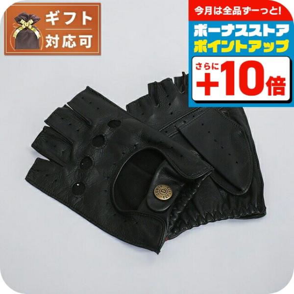 デンツ DENTS SNETTERTON 手袋 フィンガーレス グローブ 5-1009-BLACK-S メンズ ブラック◆1777年から現在に至るまで、最高峰といわれる高級手袋を生産しているデンツ。他の追随を許さないパーフェクトなフィット感...