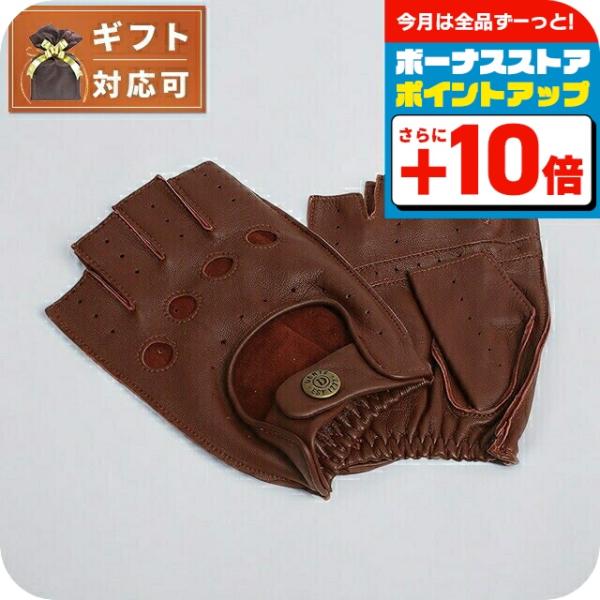デンツ DENTS SNETTERTON 手袋 フィンガーレス グローブ 5-1009-ENGTAN-M メンズ ブラウン◆1777年から現在に至るまで、最高峰といわれる高級手袋を生産しているデンツ。他の追随を許さないパーフェクトなフィット...