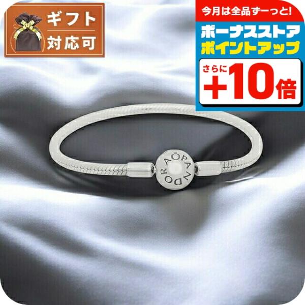 パンドラ PANDORA Moments Snake Chain Bracelet アクセサリー ブレスレット 590728-17 レディース シルバー ブランド ◆美しいスターリングシルバーのスネークチェーンブレスレットであなたのPand...