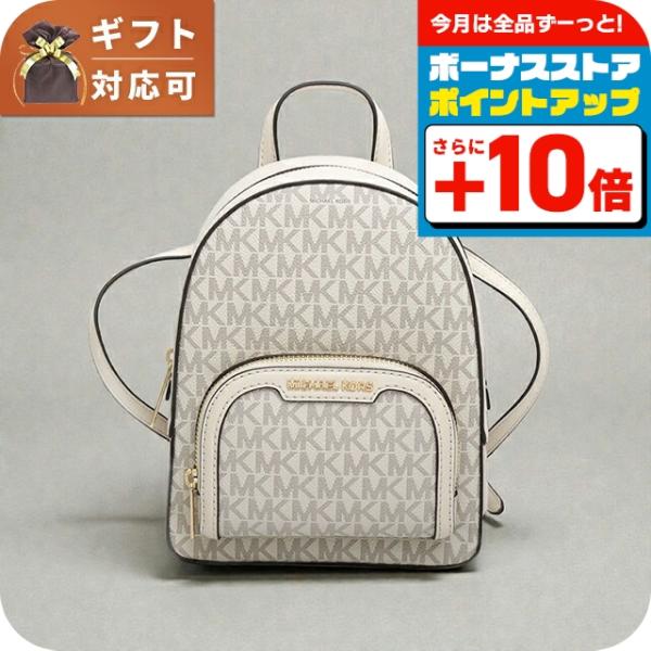 マイケルコース MICHAEL KORS JAYCEE XS CONV ZIP PKT BKPK リュック 35T2G8TB1B-LT-CRM-MULTI レディース ブランド 旅行 高級 おしゃれ プレゼント 女性 実用的 かわいい◆19...