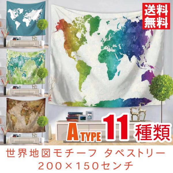 ※ご注意ください。こちらはアウトレット品です。商品自体は新品で通常のご使用には問題ございませんが、製造および流通の過程においてごくわずかな汚れや、縫い目のほつれなどが生じている場合もございます。ご了承の上お求めください。世界地図をモチーフに...