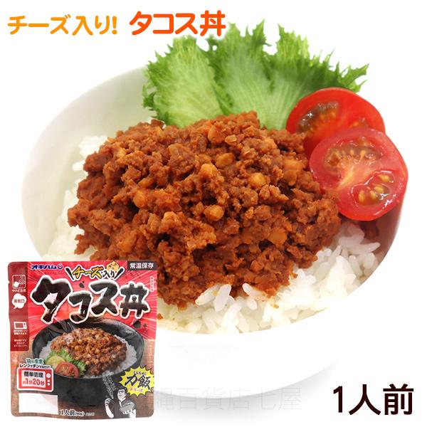 “くんち”とは沖縄の方言で「根気・スタミナ」です。チーズ、トマトソース入りなので、トッピングなしで美味しい。ご飯にのせて、すぐに食べられるタコス丼です。お好みでタコライスのようにレタス、トマトを添えて食べるとさらに美味しさUP！■名称：どん...