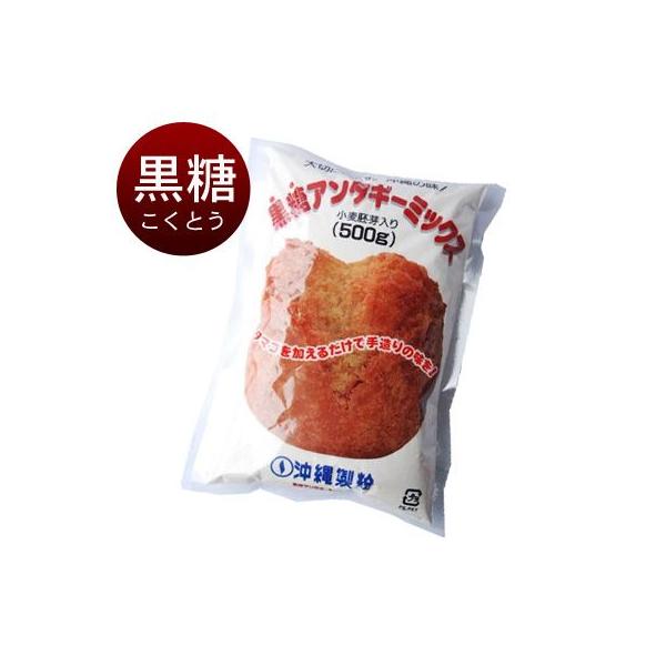 沖縄のオバーの味『サーターアンダギー』黒糖味は素朴でどこか懐かしい味わいです。「サーターアンダギー」とは『「サーター」＝砂糖・「アンダギー」＝揚げた』という意味で  沖縄風のドーナツのようなお菓子です。卵を加えるだけでとっても簡単に作れるの...