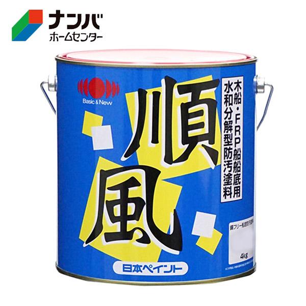 JAN 4547163000363【日本ペイントマリン】塗料 FRP船 木船の船底 防汚 順風【ブルー 4kg】
