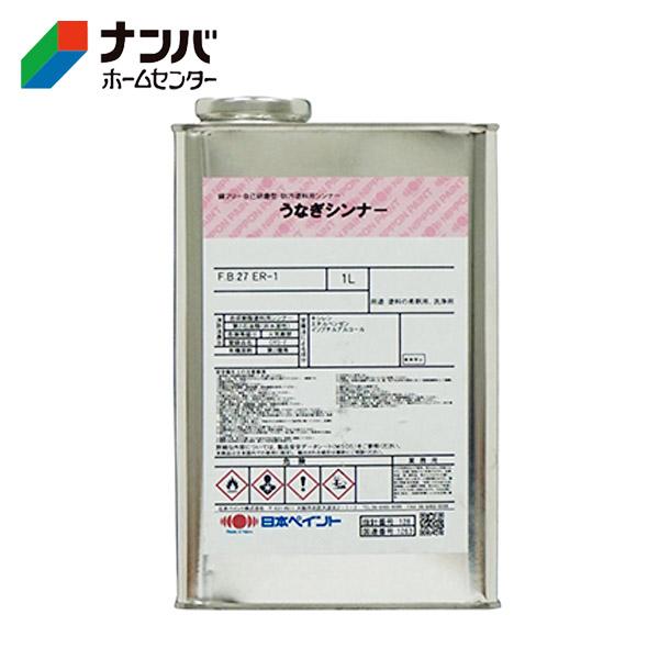 JAN 4547163000424【日本ペイントマリン】塗料 漁船 FRP船 木船の船底用塗料の希釈 用具の洗浄 うすめ液 うなぎシンナー【1L】