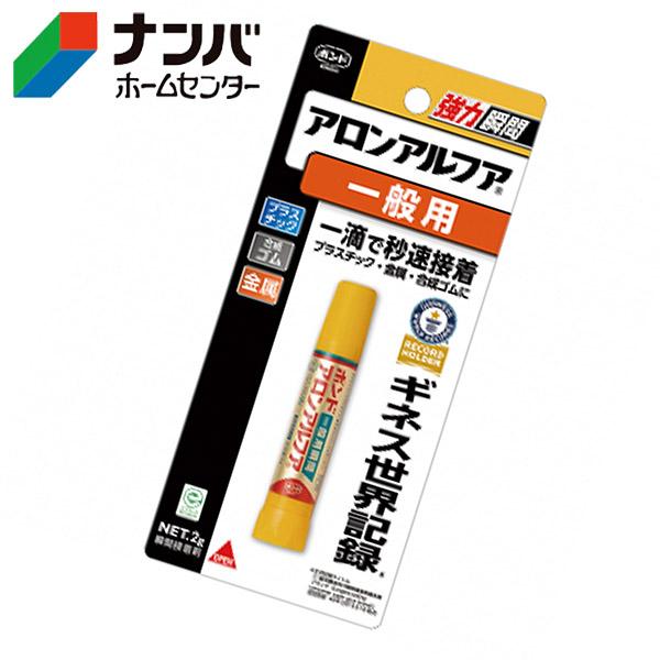 JAN 4901490301157【コニシ】瞬間接着剤 ボンド アロンアルフア 一般用 ＃30115【2g】
