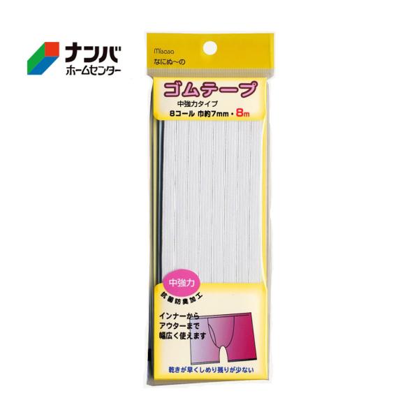 JAN 4902857061653 【ミササ】中強力ゴムテープ なにぬ〜の 中強力ゴムテープ【6165 8コール 巾約7mm・8m 白】