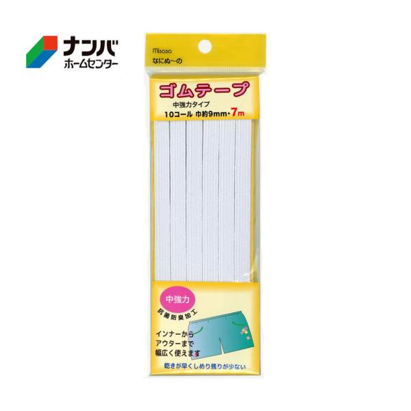JAN 4902857061660 【ミササ】中強力ゴムテープ なにぬ〜の 中強力ゴムテープ【6166 10コール 巾約9mm・7m 白】