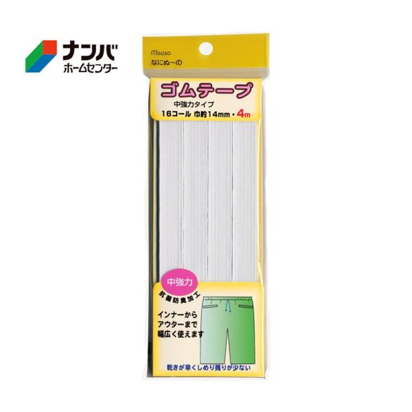 JAN 4902857061684 【ミササ】中強力ゴムテープ なにぬ〜の 中強力ゴムテープ【6168 16コール 巾約14mm・4m 白】